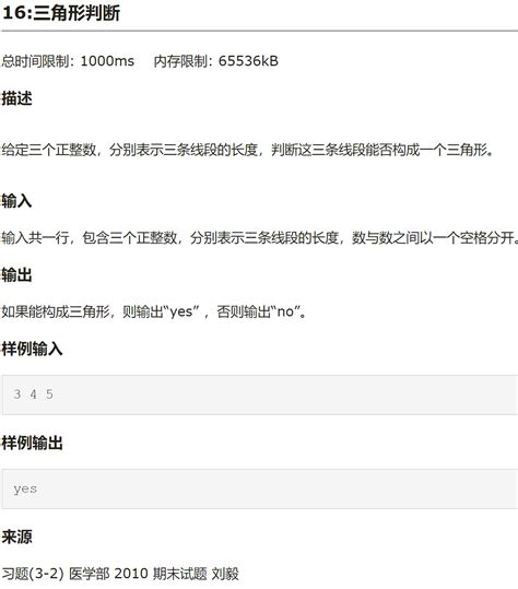 Openjudge Noi 14编程基础之逻辑表达式与条件分支 C 解题思路openjudge14答案 Csdn博客