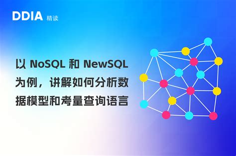 跟关系型数据库相比,图数据库的优势在哪里?|nebulagraph 星球说 跟关系型数据库相比,图数据库的优势在哪里?|nebulagraph 星球说