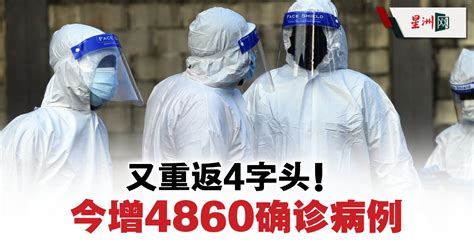 Sin Chew Daily 星洲日報 On Twitter 新增病例最高为雪兰莪（1649宗）。 星洲日报 Sinchew 下载全新