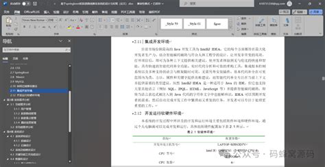 【开题报告文档源码】基于springboot的旅游路线推荐系统的设计与实现基于springboot Vue的旅游信息推荐系统功能设计与
