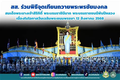 กรมการเปลี่ย กรมการเปลี่ยนแปลงสภาพภูมิอากาศและสิ่งแวดล้อม Facebook