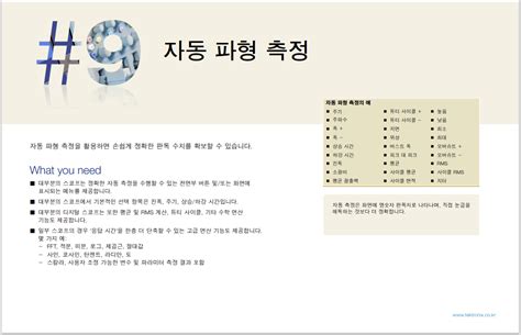 오실로스코프 구매시 고려사항 09자동 파형 측정 텍트로닉스 공식 인증몰