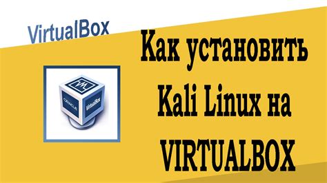Вопросы и Ответы Программа Virtualbox