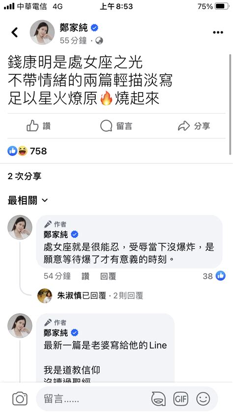 Re 新聞 錢康明還原「被去職」經過！退回高虹安「 Ptt推薦 Gossiping