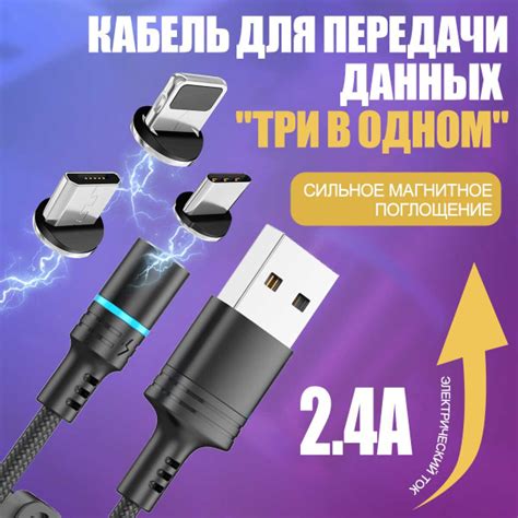 Кабель Apple Lightning Microusb Зарядный кабель 3 в 1 универсальный Шнур три в одном провод