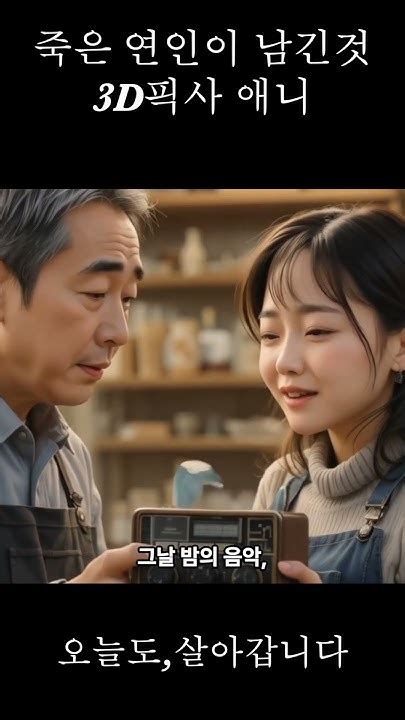 떠난 그가 다시 말을 걸었다 Youtube