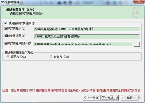 如何为Python程序制作Windows安装包 知乎 如何为Python程序制作Windows安装包 知乎