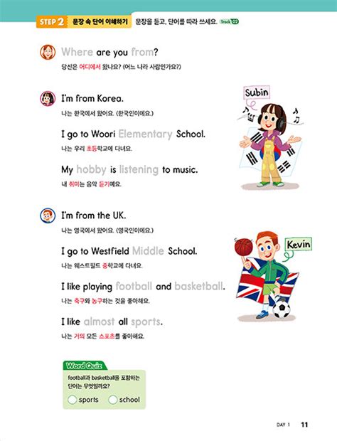 알라딘 기적의 초등 필수 영단어 2