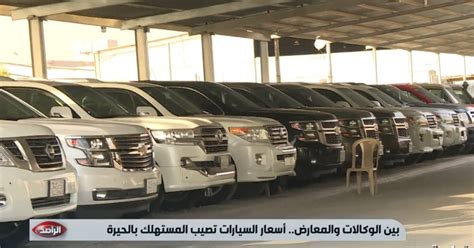 «تأخير لـ 6 أشهر ورفع الأسعار شاهد مواطنون يروون معاناتهم من وكالات