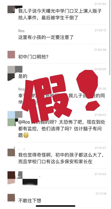 假的！浙江一地警方紧急辟谣绍兴网
