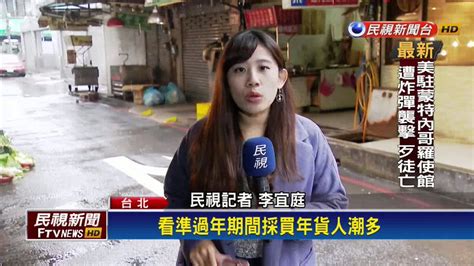 假採買真偷錢 女慣竊年前偷遍東門市場－民視新聞 Youtube