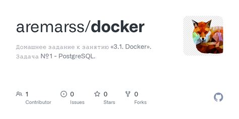 Github Aremarss Docker Домашнее задание к занятию «3 1 Docker Задача №1 Postgresql