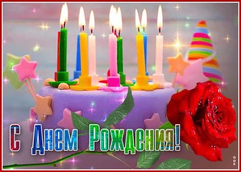 Крутая сверкающая открытка с тортиком С днем Рождения!- Скачать ...