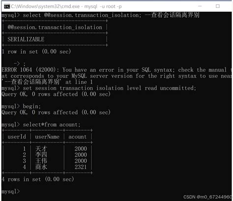 Mysql高级（事务隔离界别）mysql查询隔离级别 Csdn博客