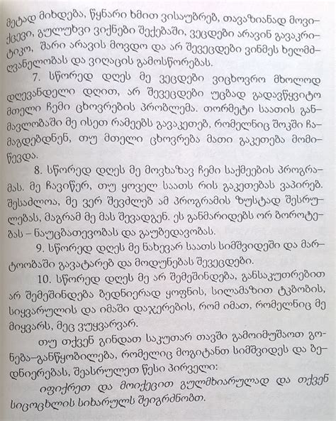 დეილ კარნეგი როგორ დავძლიოთ როგორ მივაღწიოთ წარმატებას Facebook