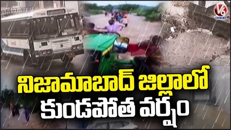 Massive Rains Hits Nizamabad Monsoon Effect V6 News Youtube