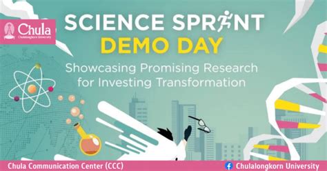 เชิญชมนวัตกรรมงานวิจัยที่พร้อมต่อยอดในเชิงพาณิชย์ในงาน “sprint Demo Day Showcasing Promising