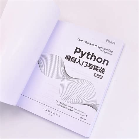 全新正版Python編程入門與實戰 第3版 Python編程教程 多個應用場景給出方案的編程手冊 計算機程序設計零基 露天市集 全台最大的網路購物市集