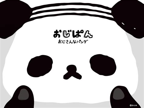 おみやげ おじぱん