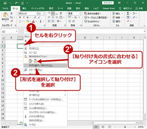 Excelで数式をそのままコピーする方法｜数式のコピー＆貼り付け