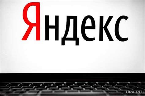 ФАС возбудила дело против «Яндекса