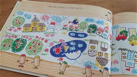 [웃긴동화]까만크레파스와 요술기차 동화책 아동동화 웃긴영상 동화읽어주기 웅진주니어 Youtube