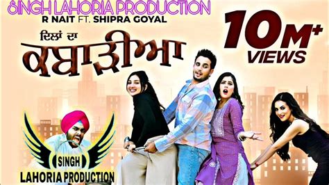Dilan Da Kabahria Singh Lahoria Production Remix Dhol Naw Panjabi Song Youtube Music