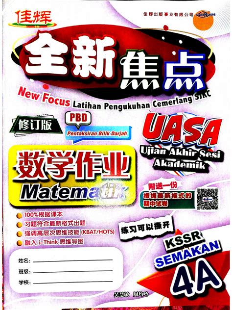 Std 4 Maths School Pdf