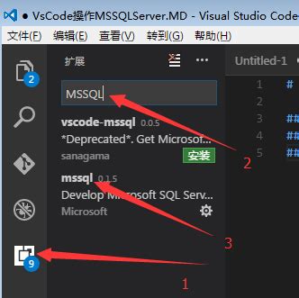 VsCode 操作MS SQL Server 知乎