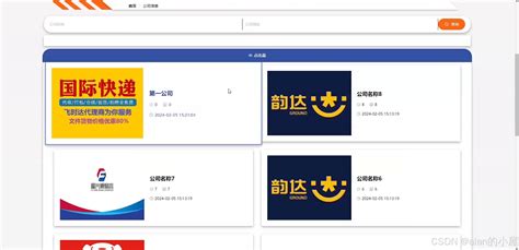 基于spring boot的快递物流信息查询系统 源码 lw 调试 讲解 springboot查询快递消息 csdn博客