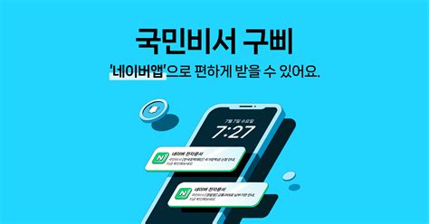 네이버 전자문서