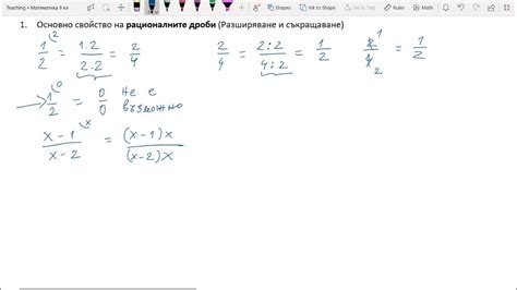 8 клас Рационални изрази Основно свойство Youtube