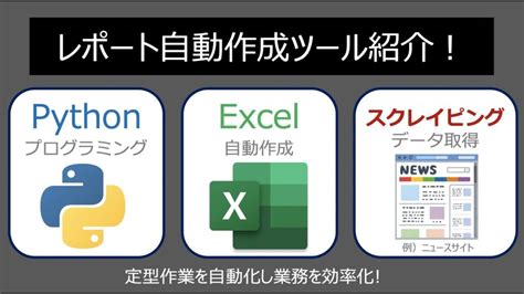 Excel Chatgpt 如何用chatgpt自动化操作excel，提升你的工作效率！ Pythonちゃん