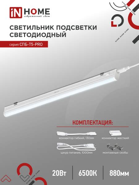 Настенный светильник IN HOME СПБ-Т5 купить по выгодным ценам в интернет ...