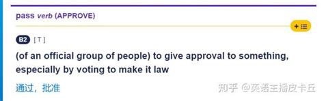 Pass是 通过”， 你被pass了”为什么又是被淘汰了？ 知乎