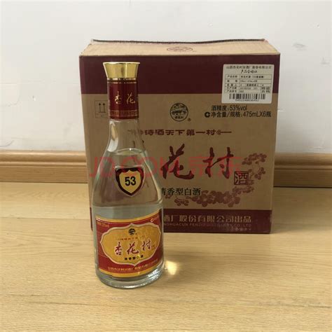 5件2015年山西杏花村汾酒诗酒天下第一村清香型53度白酒－海关政府 京东拍卖