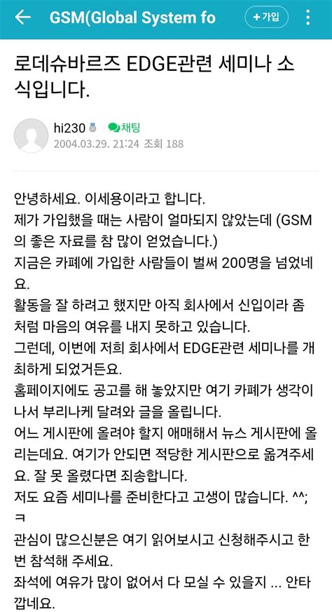 예전 회사에 신입으로 입사 후 3개월 정도 되었을때 어설픈 마케팅 보다는 한국의 엔지니어들에게 순수하게 기술을 전수하는 자리를