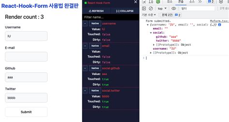 React Hook Form 사용법 완결판 고급편