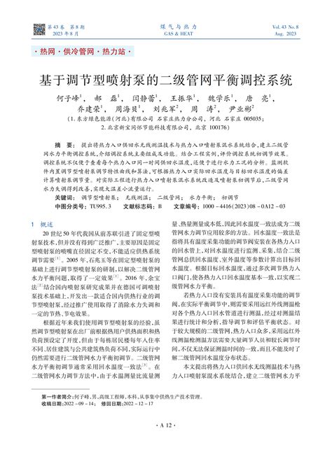 煤气与热力 Powered by Y city