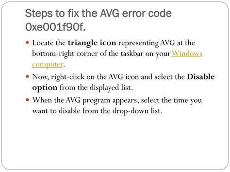 Ppt How To Fix Avg Error Code 0xe001f90f Powerpoint Presentation
