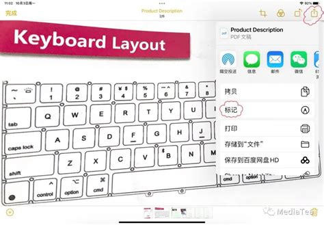 Ipad 使用技巧：备忘录 Csdn博客