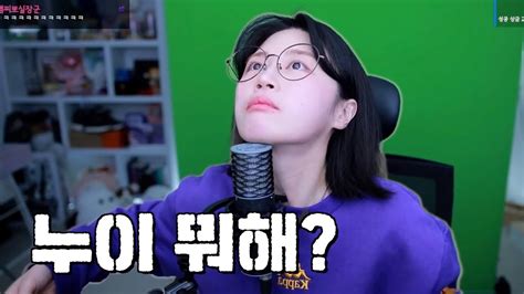 갑자기 왜 그래 Youtube