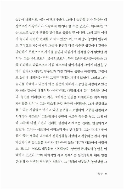 알라딘 미리보기 안나 카레니나 2 양장