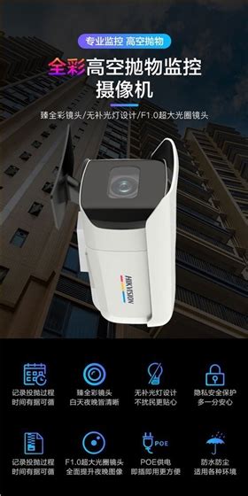海康威视HIKVISION DS 2CD3T47WDA PW高空抛物摄像头红外夜视智能轨迹检测