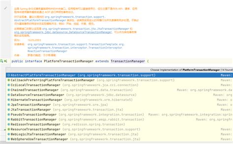 spring事务的传播行为 setpropagationbehavior csdn博客