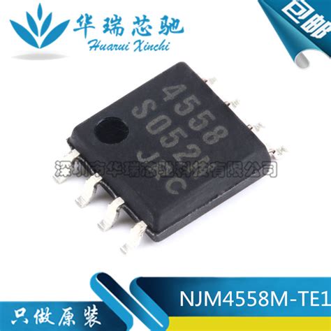全新 NJM4558D NJM4558 JRC4558D 4558贴片SOP8双运算放大器IC 虎窝淘