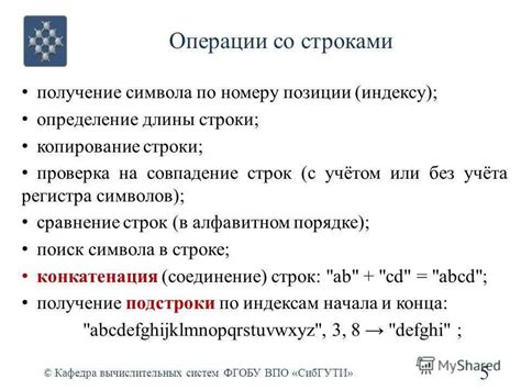 Строковые методы Python Все основные строковые функции в Python виды примеры и таблица