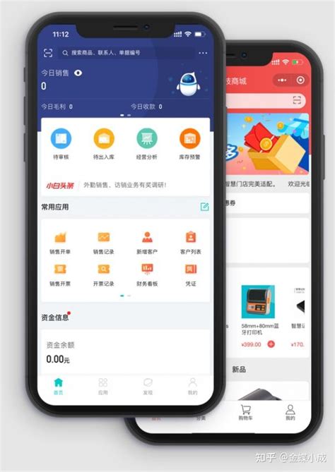 小微企业如何选择一款好用的记账软件精斗云让管理更轻松 知乎