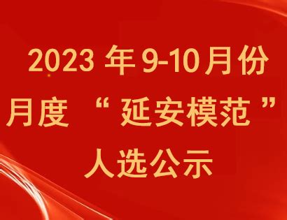 图片 延安文明网