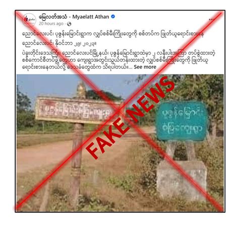 ညောင်လေးပင်၊ ပုဇွန်မြောင်းရွာမှ လျှပ်စစ်မီးကြိုးများအား တပ်မတော်ကဖြုတ